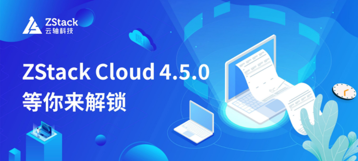 一键免密登录云平台！ZStack Cloud 4.5.0等你来解锁…… - 知乎