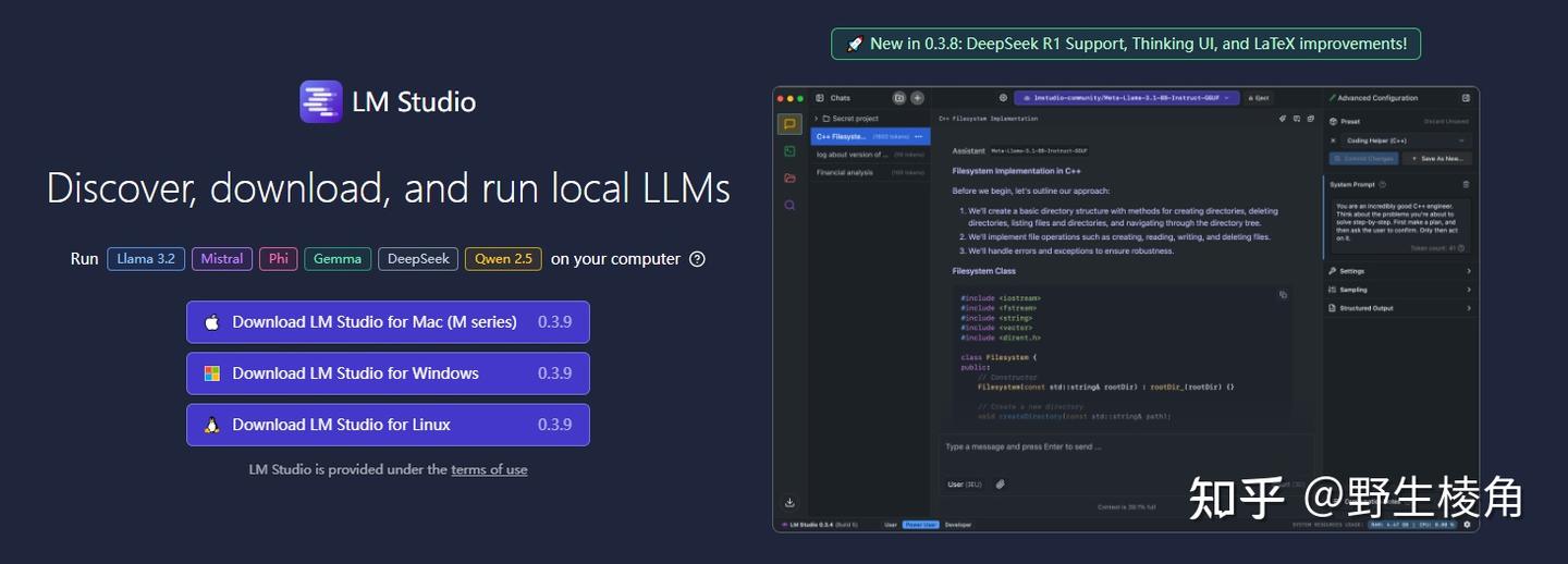 [超详细][保姆级]使用LM Studio本地部署语言模型+构建API服务并利用Python调用 - 知乎