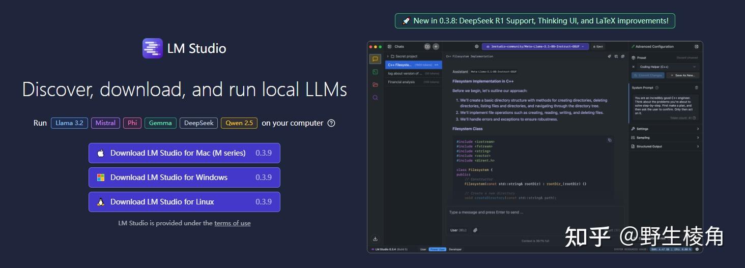 [超详细][保姆级]使用LM Studio本地部署语言模型+构建API服务并利用Python调用 - 知乎