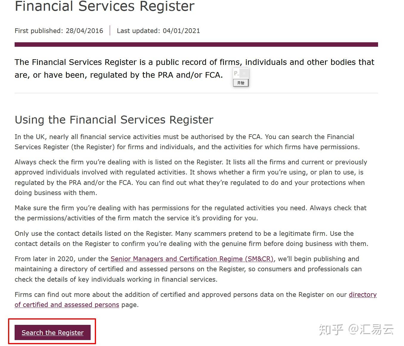 如何查询英国FCA监管 - 知乎