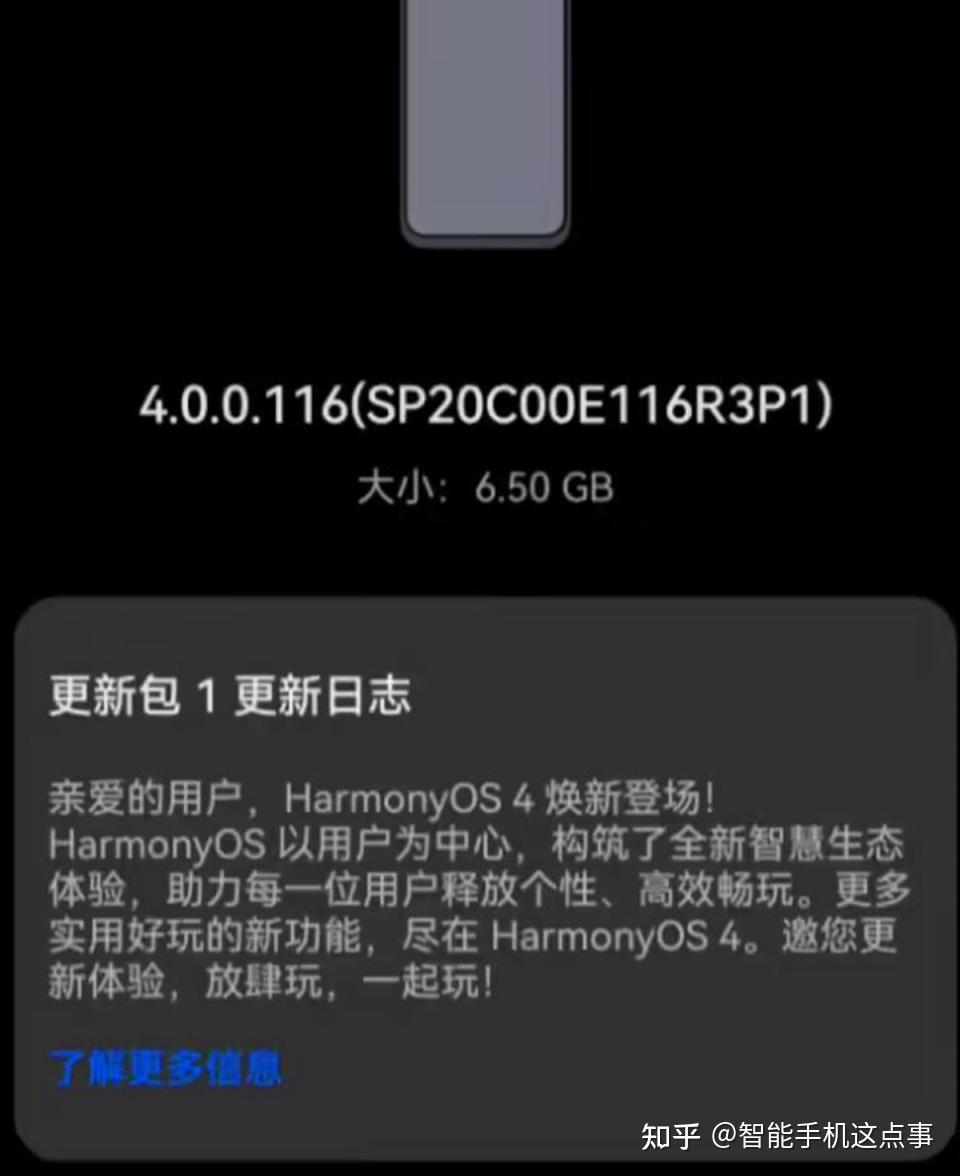 没有缩水！荣耀V30 Pro更新鸿蒙OS4.0体验：不吐不快！ - 知乎