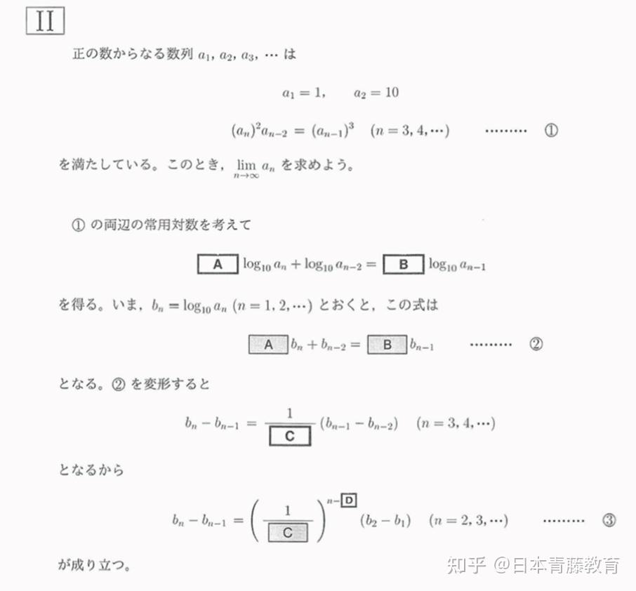 EJU|考试在即！为你解析留考理科数学考点（内附拿分秘诀） - 知乎