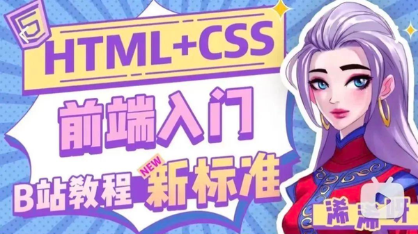 被问了无数遍的web前端学习教程来了，入门必看！ 知乎