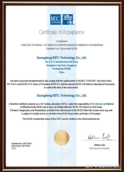 解锁IEC 62619标准办理秘籍-储能检测 - 知乎