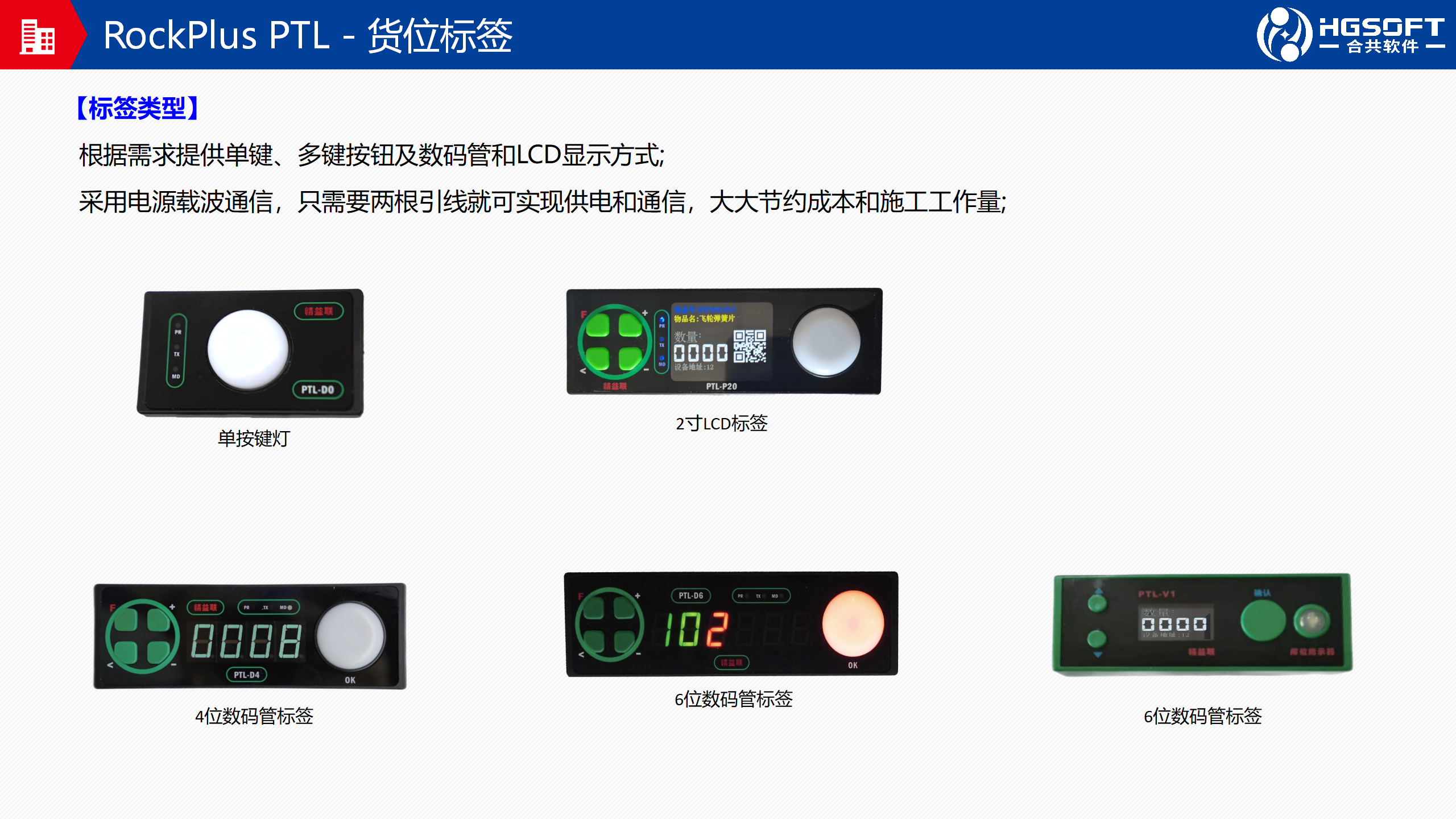 RockPlus PTL亮灯拣货系统：全面升级的智能物流解决方案 - 知乎