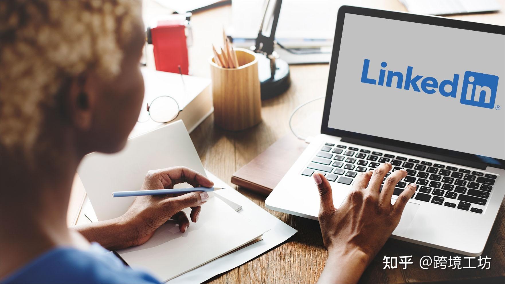LinkedIn 国际版怎么在国内登录？ - 知乎
