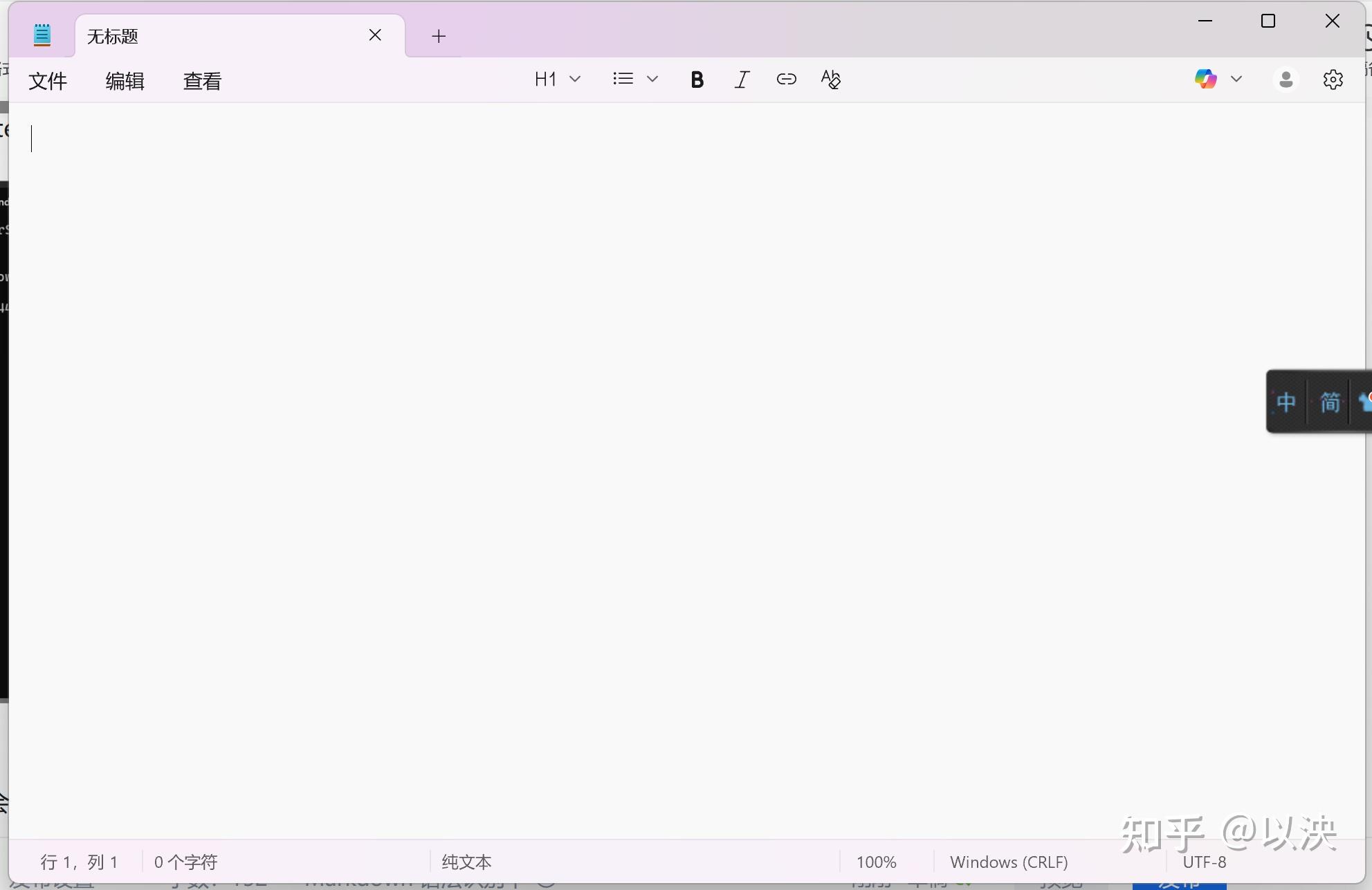 WIN11修改hosts文件加入github - 知乎