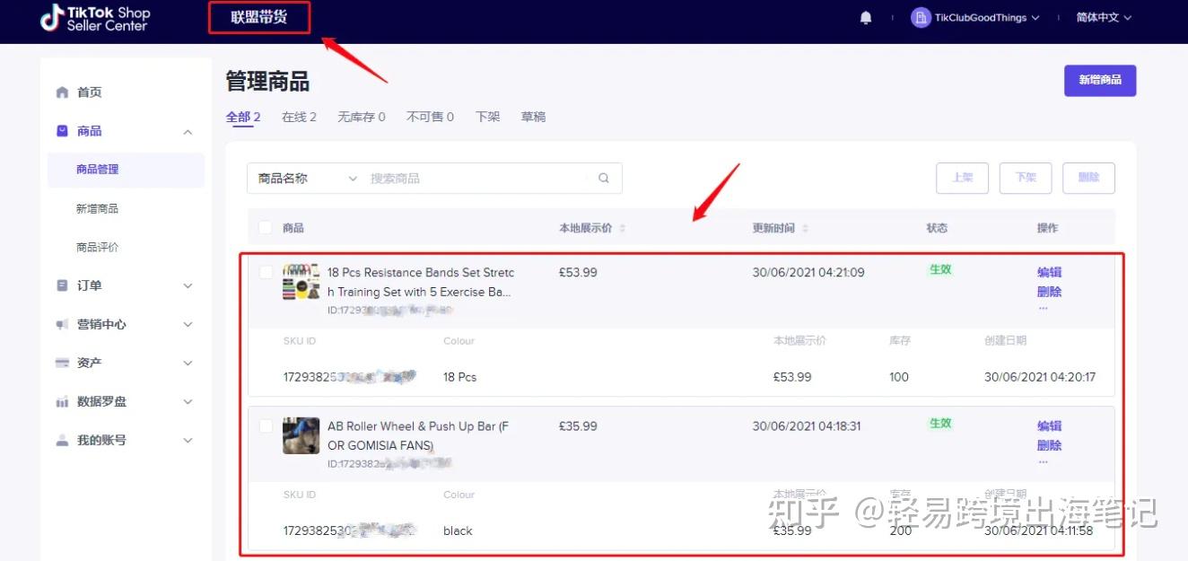 新手TikTok小店第一次出单？那你需要轻易这份最新汇总的小店发货流程