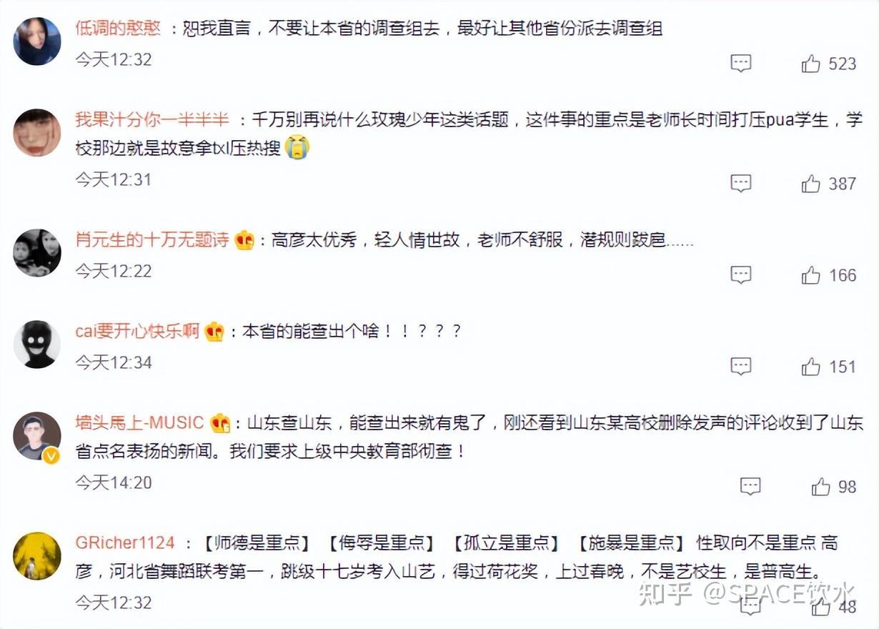 深扒一下玫瑰少年高彦事件 知乎