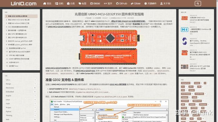 《兆易创新 UINIO-MCU-GD32F350 固件库开发指南》开源电子书 - 知乎