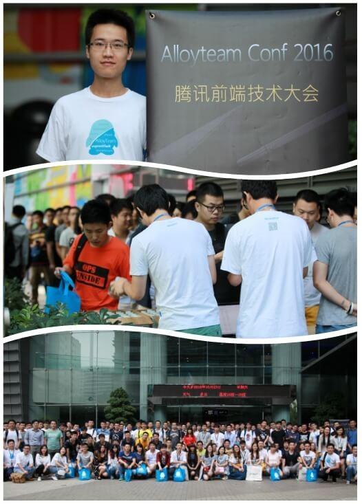 免费抢票 AlloyTeam Conf 2017 技术大会！ - 知乎