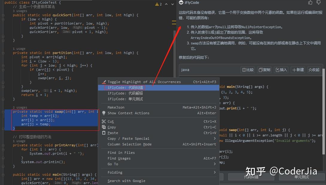 Iflycode使用手册 知乎 