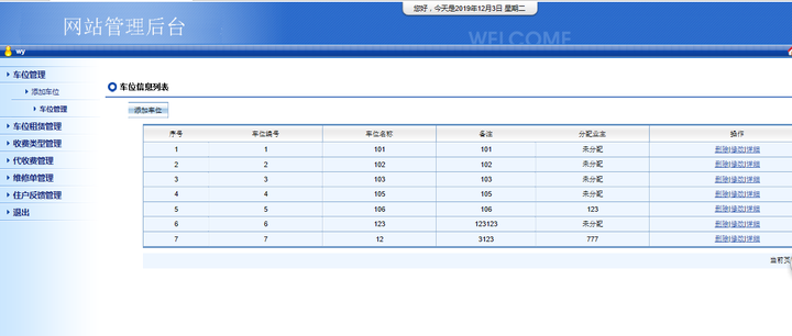 Jsp物业服务管理系统myeclipse开发sql数据库bs模式java编程mvc结构 知乎 0122