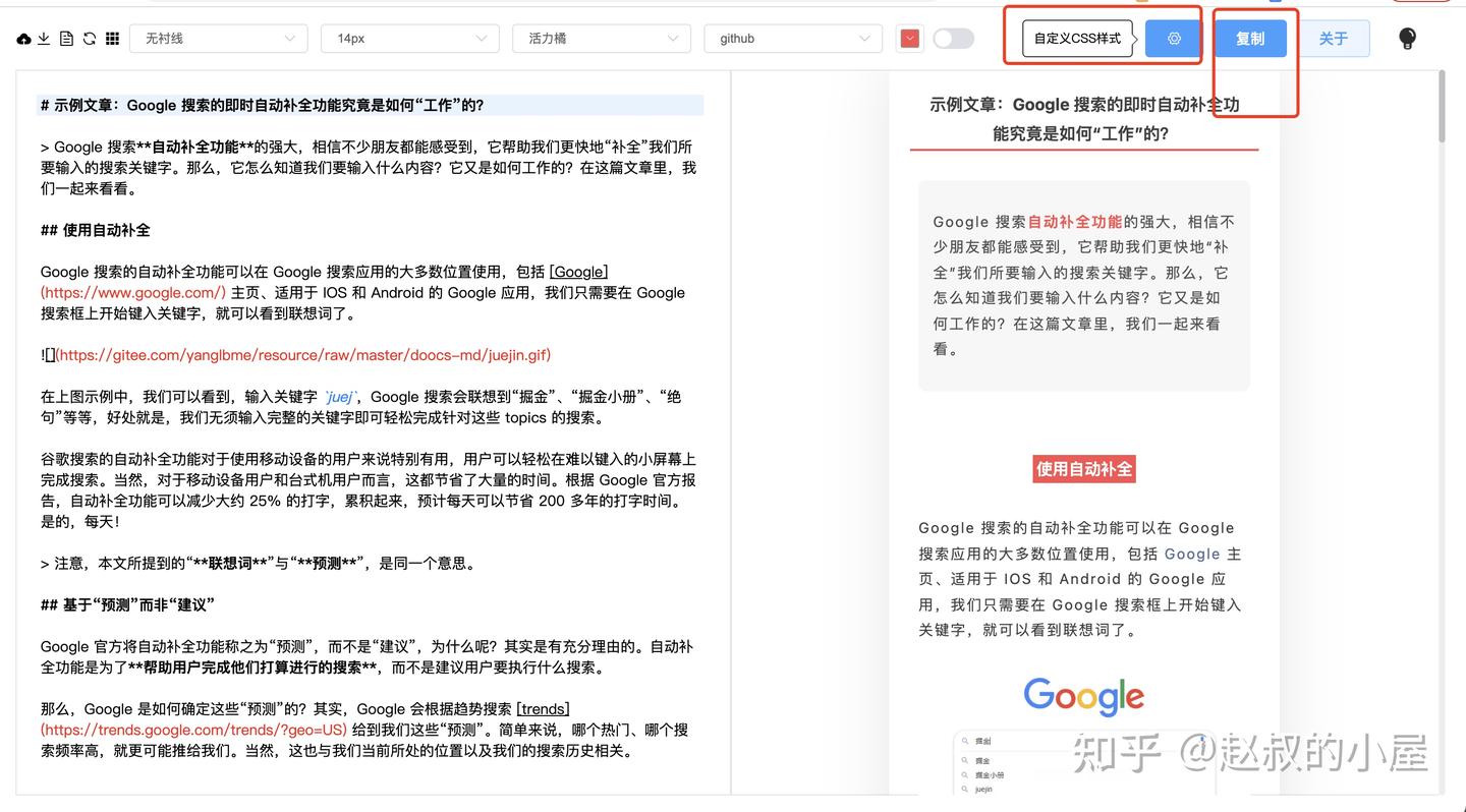 Markdown文章同步平台之doocs Md测评 - 知乎