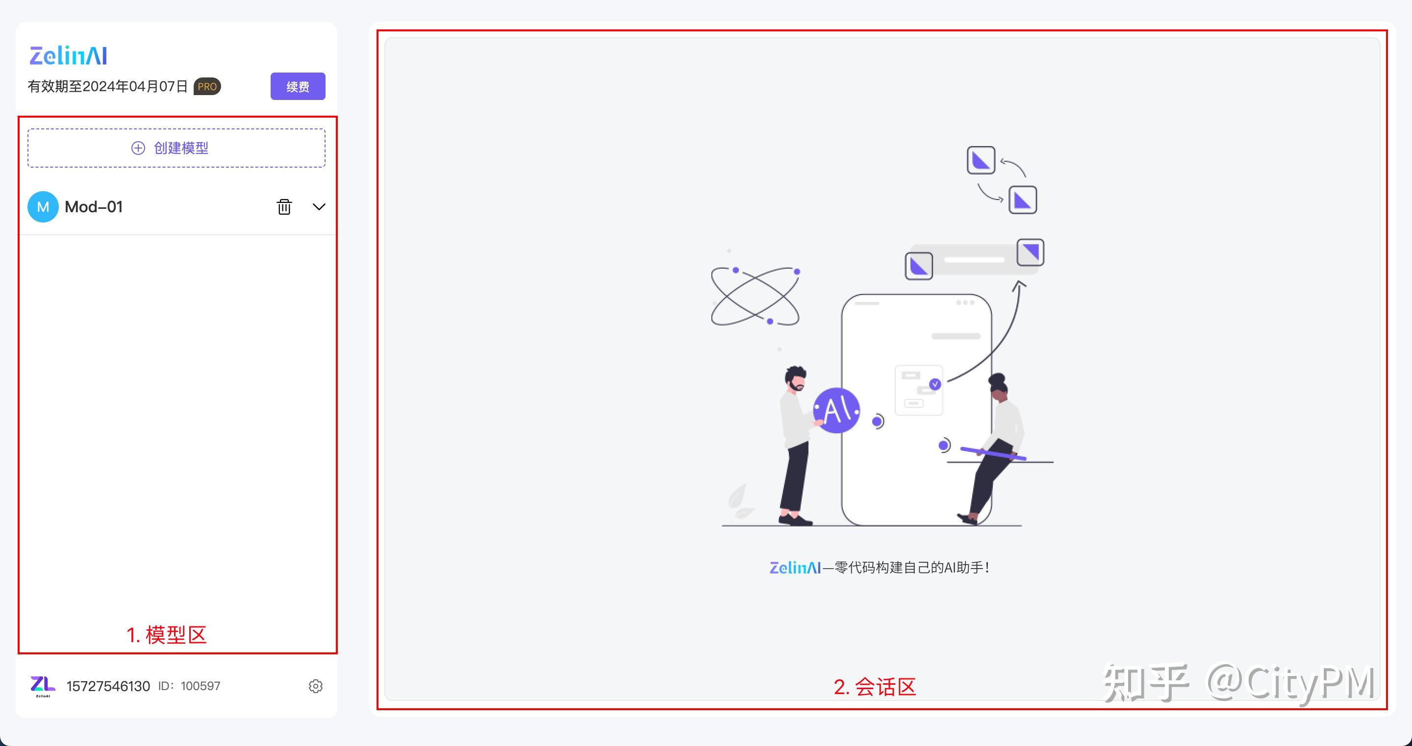 常用的chatai平台和使用介绍 知乎 