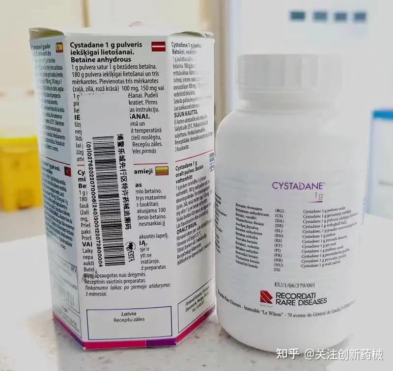 新药CYSTADANE®在乐城完成全国首用，为这类先天性代谢疾病患者带来治疗新选择 - 知乎