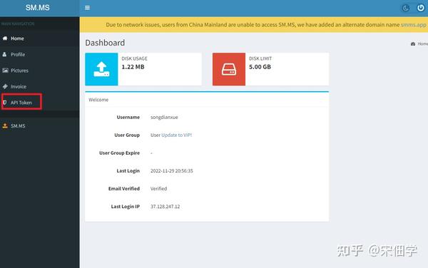 PicGo（app）设置smms图床（亲测成功） - 知乎