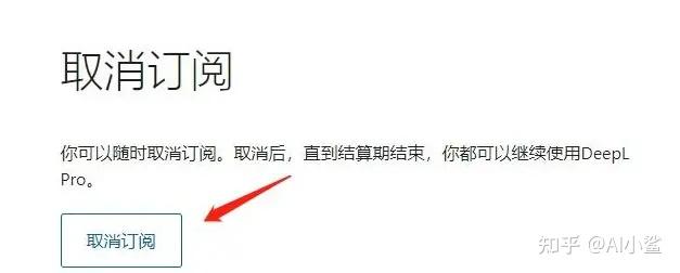 【小白向】如何订阅支付DeepL，订阅DeepL Pro以及申请DeepL API？ - 知乎