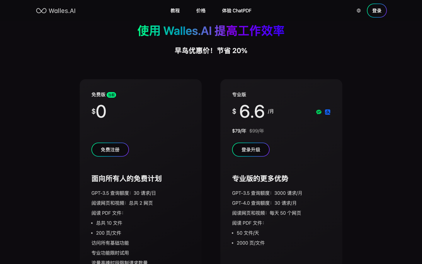 进击的AI工具集：全能AI阅读软件Walles AI - 知乎