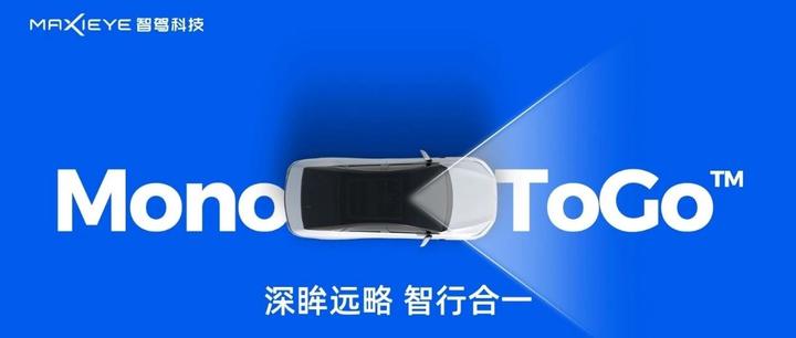 覆盖5-15万车型，MAXIEYE「单视觉」方案刷新L2成本！ - 知乎