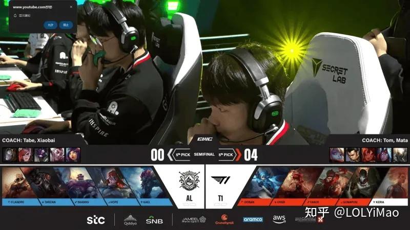 EWC淘汰赛AL 2-0 T1 - 知乎