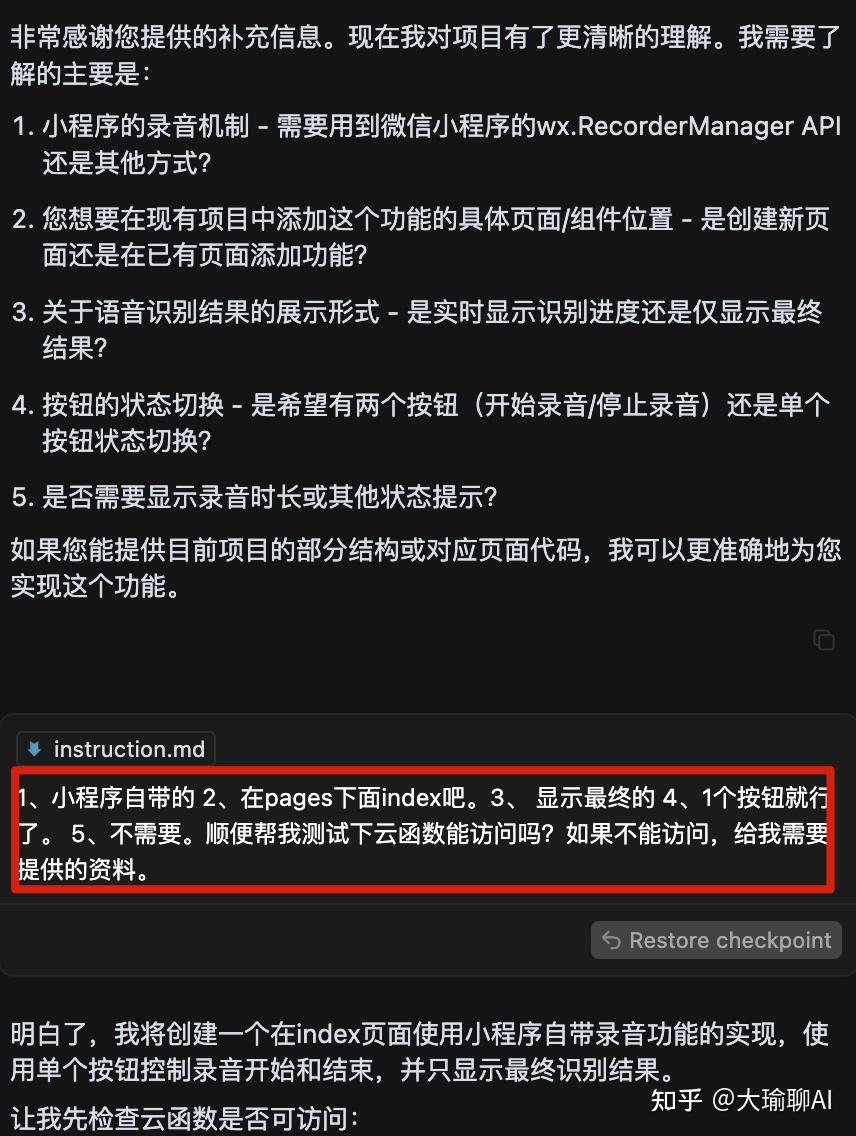 【保姆级教程】用Cursor秒搞定小程序语音转文字！科大讯飞API免费额度太香了！ - 知乎