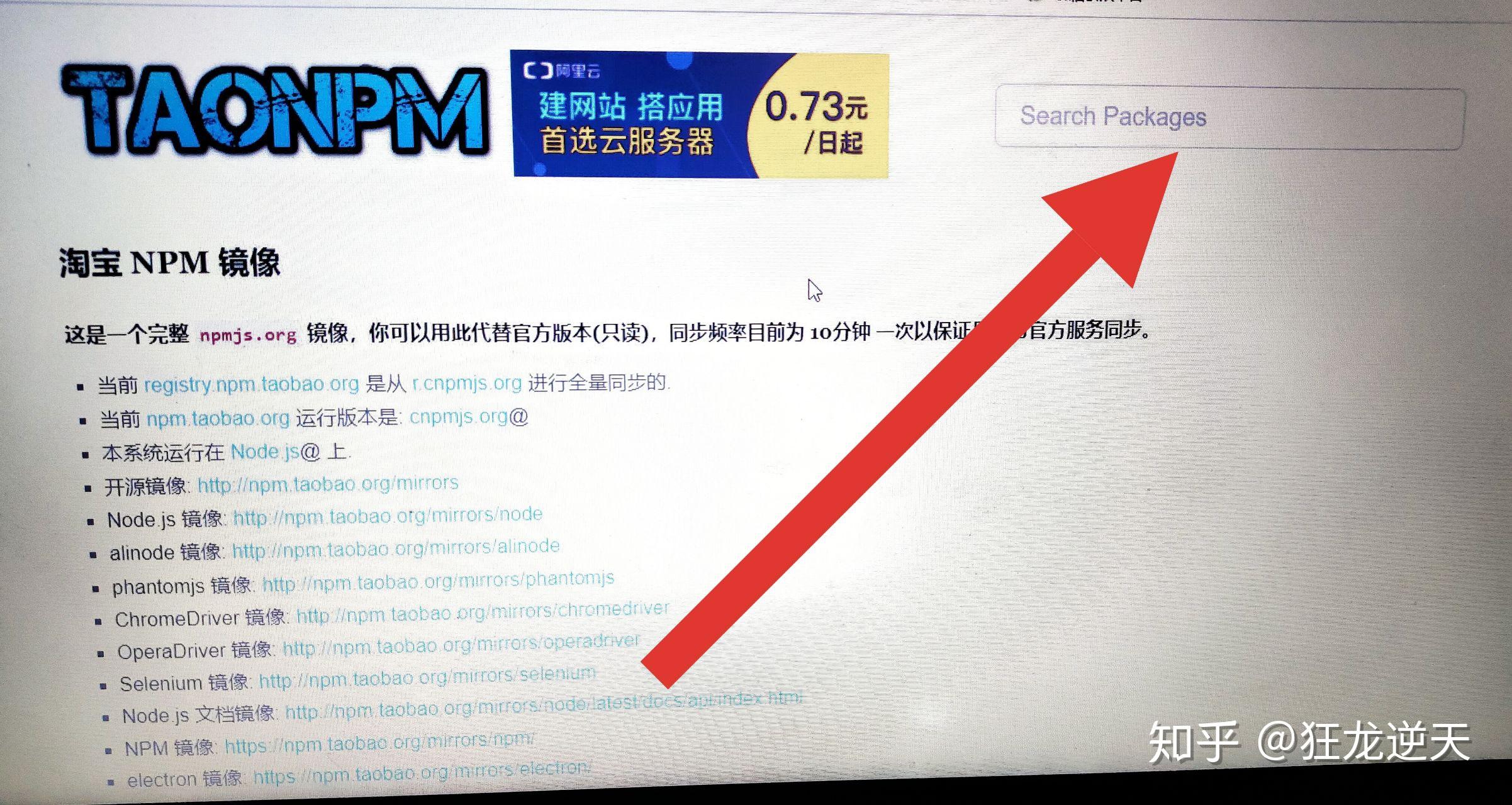 如何查找自己想要的npm插件或者依赖? 知乎