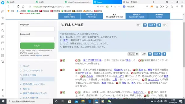强烈推荐25个最适合学习日语的网站！ - 知乎