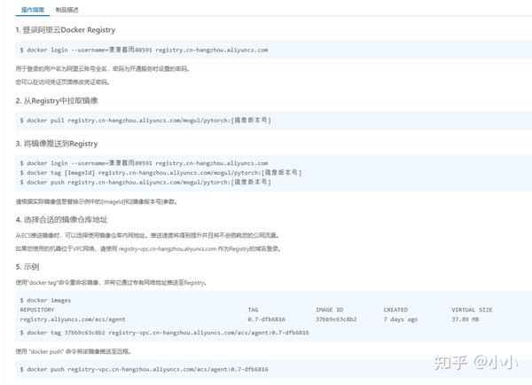 Docker Toolbox安装 知乎