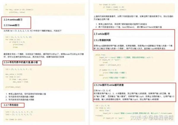 【python练习题】吃透这130道练习题,轻松搞定python95知识点 (含答案解析) 知乎