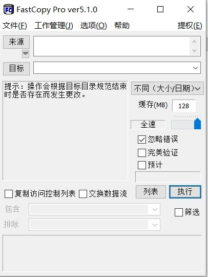 快速复制工具FastCopy - 知乎