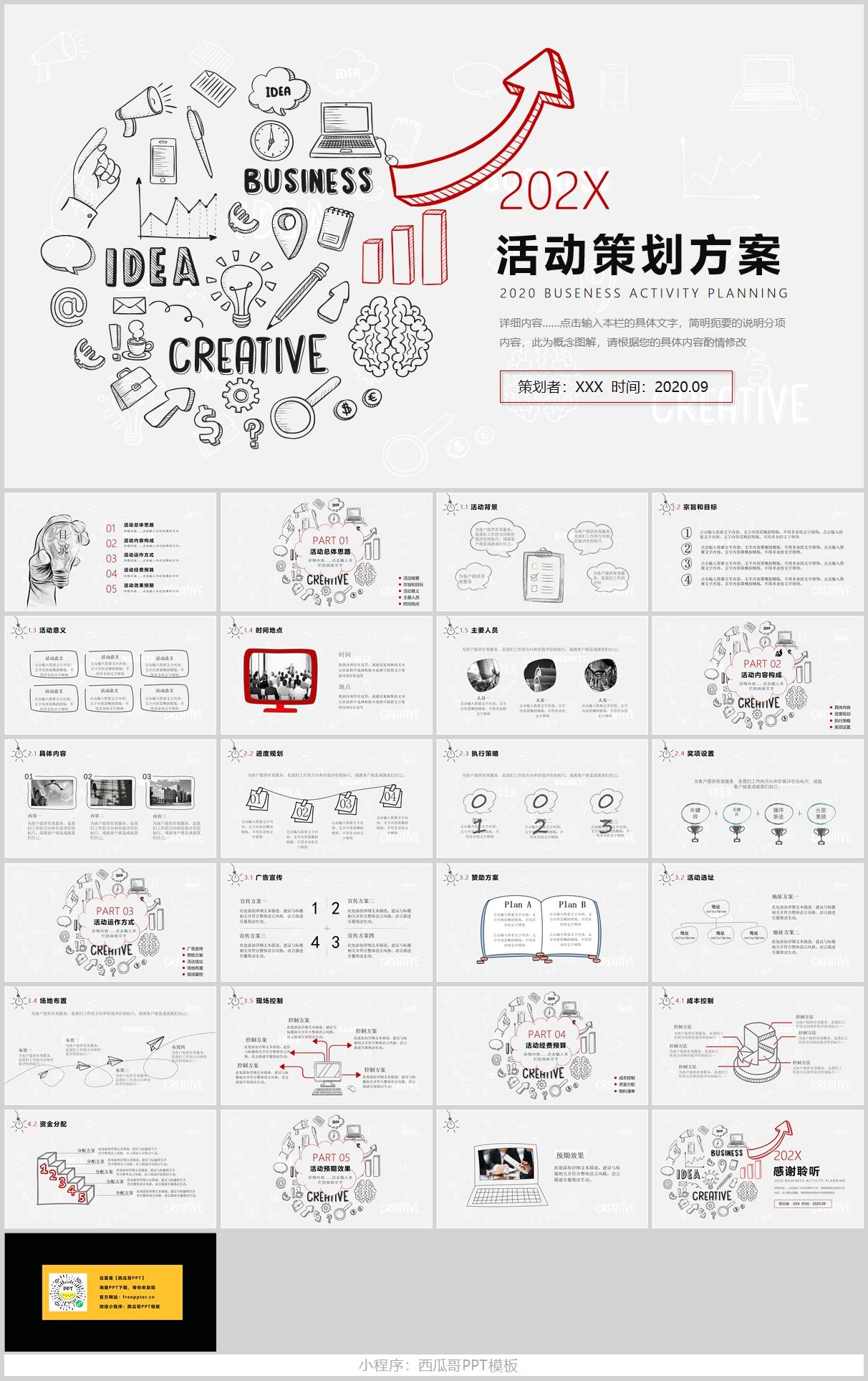 漂亮PPT鉴赏（1） - 知乎