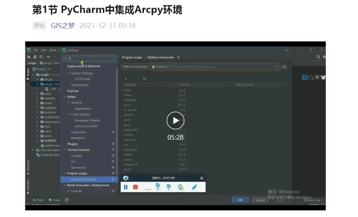 （三）pycharm中集成Arcpy环境 - 知乎