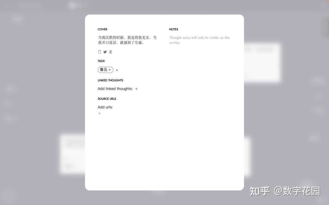 Napkin——你的灵感对撞机和思想的冥想盆 - 知乎