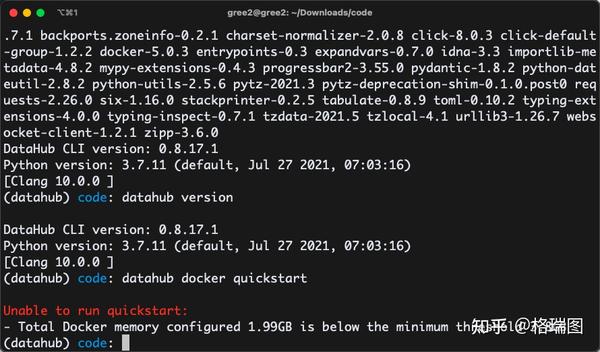 技术预研-元数据管理-DataHub - 知乎