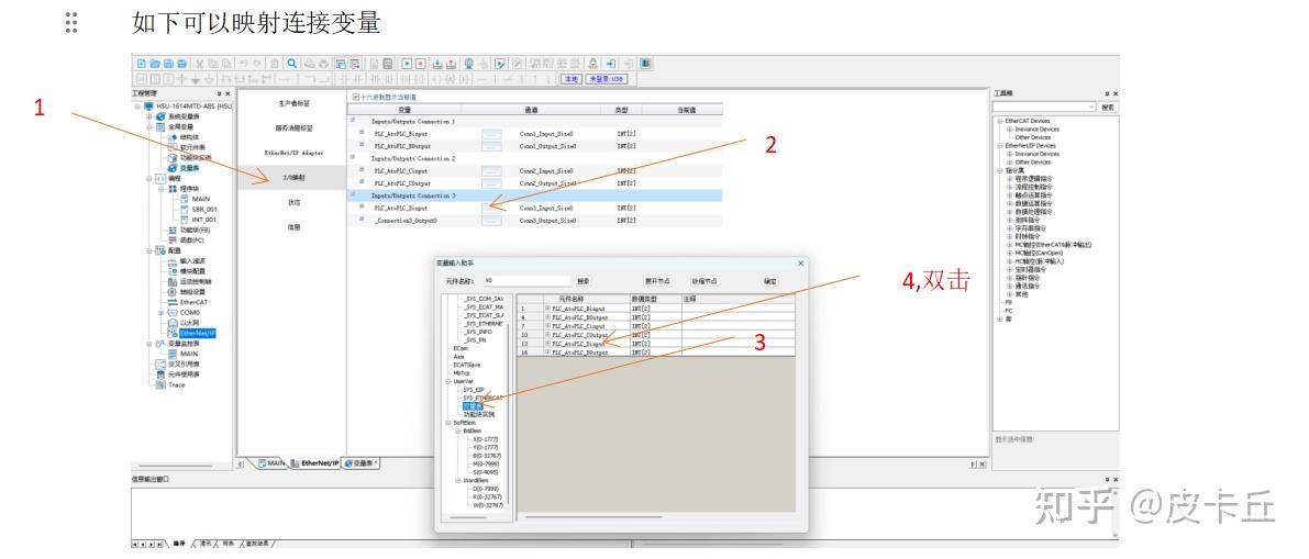 汇川PLCH5U-EIP一从多主通讯设置 - 知乎