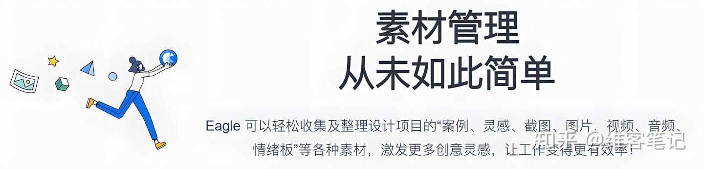 Eagle 4.0震撼登场：【插件中心】让你的创意无限延展，自媒体人素材管理利器！ - 知乎