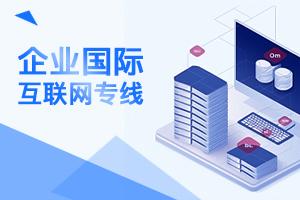 iepl和iplc哪个好？iepl和iplc有什么不同？ - 知乎