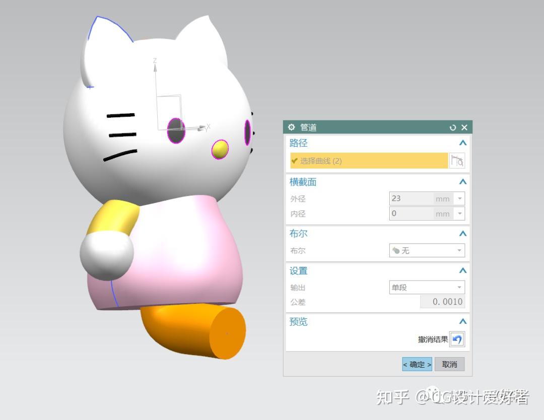 UG软件三维建模hello kitty猫，这个建模思路最快捷 - 知乎