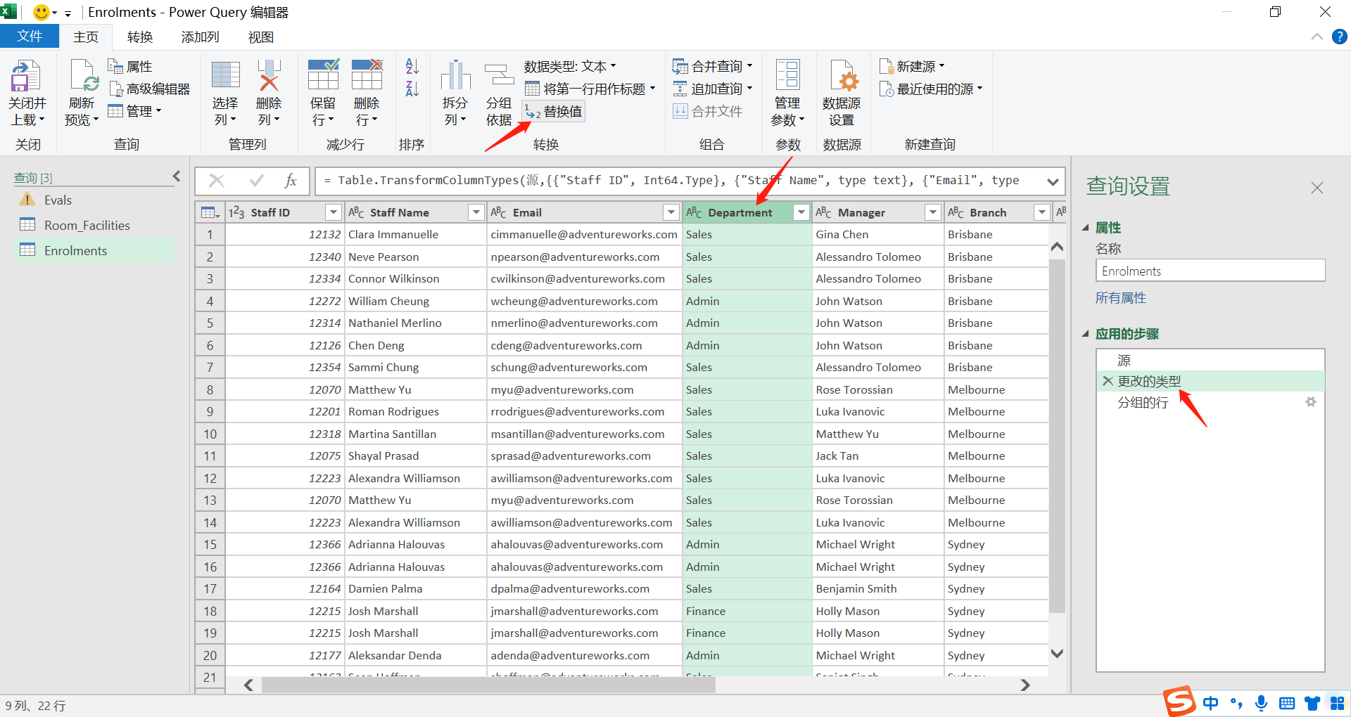 Excel使用power Query对数据进行分组，快速统计所需数据