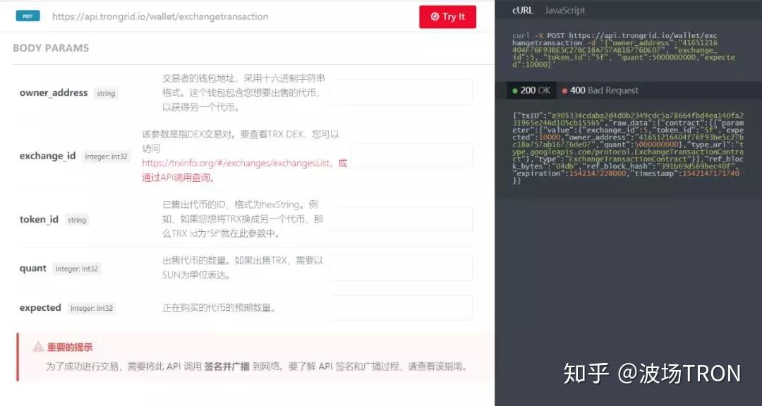 TRONGRID API 小课堂 | 第二期：关于FULL NODE HTTP API—地址和账户 - 知乎