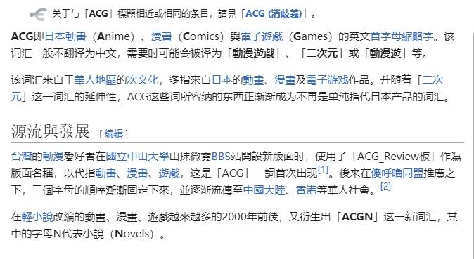 为什么ACGN里没有M（Music）? - 知乎