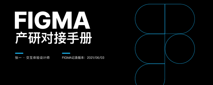 Figma实用技巧深度解析（02） - 知乎