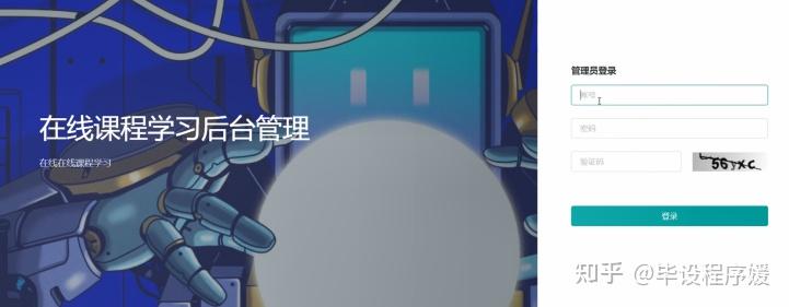 基于java Springboot框架微信小程序原生开发框架mysql数据库的在线课程学习系统 计算机毕业设计 微信小程序开发 知乎