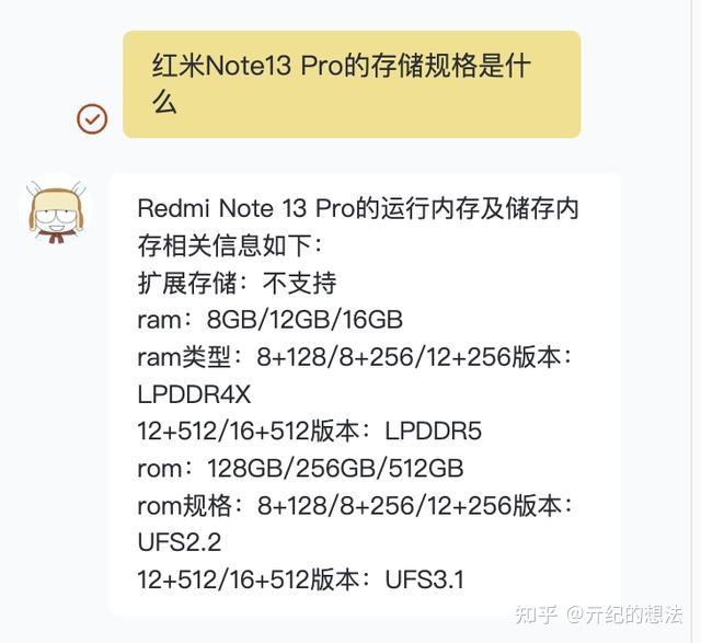 不止IP68防水！红米Note13 Pro系列的差距有点多，看完再买也不迟 - 知乎