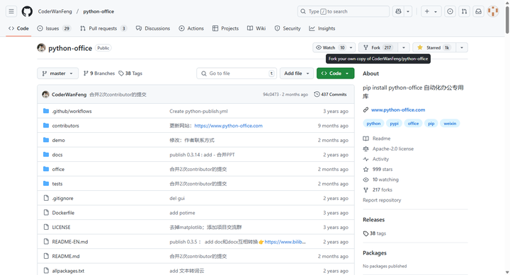 我的开源项目达成1000 star里程碑！python-office招募开源小伙伴 - 知乎