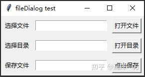 Python GUI tkinter 学习（三）—— tkinter.filedialog - 知乎