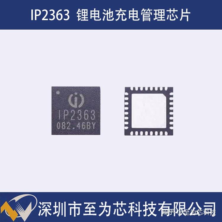 大功率电动工具充电方案芯片——IP2363，30W充电支持快充协议 - 知乎