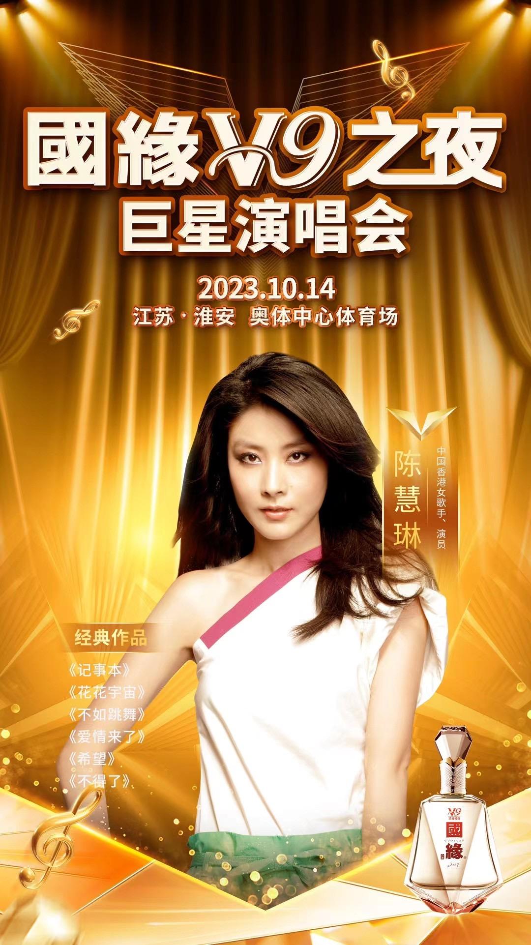 国缘V9之夜 巨星演唱会 - 知乎