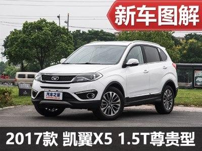 差异化路线 实拍凯翼X5 1.5T CVT尊贵型 - 知乎